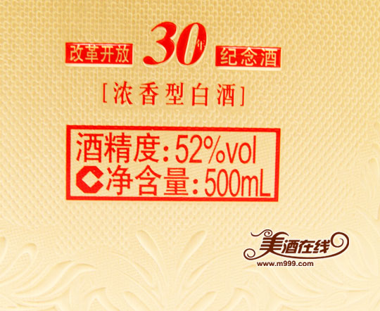 52度五粮液1218纪念酒礼盒(500ml) - 美酒在线
