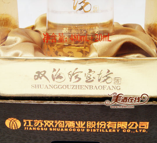 46度双沟珍宝坊帝坊(480ml+20ml) - 美酒在线