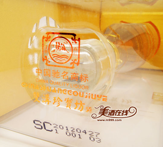 46度双沟珍宝坊圣坊(480ml+20ml) - 美酒在线